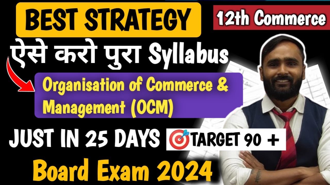 BEST STRATEGY |OCM COMPLETE SYLLABUS JUST IN 25 DAYS|12th COMMERCE|BOARD EXAM 2024|PRADEEP GIRI ...
