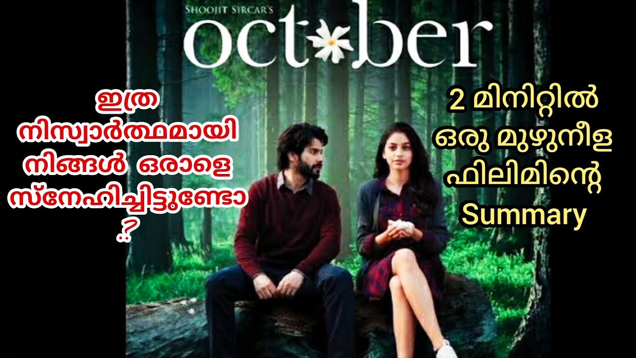 October | Full Movie Summary | Meaning of True Love - YouTube