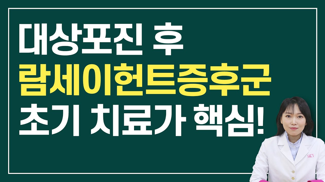 대상포진 후 람세이헌트증후군 안면마비 초기 치료가 많은 것을 좌우합니다 Youtube