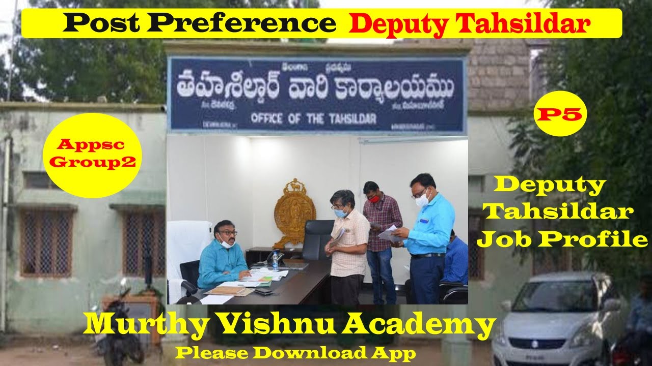 డిప్యూటీ తహశీల్దార్ పోస్టు ఎలా ఉంటుంది ? || Deputy Tahsildar Job Role ...