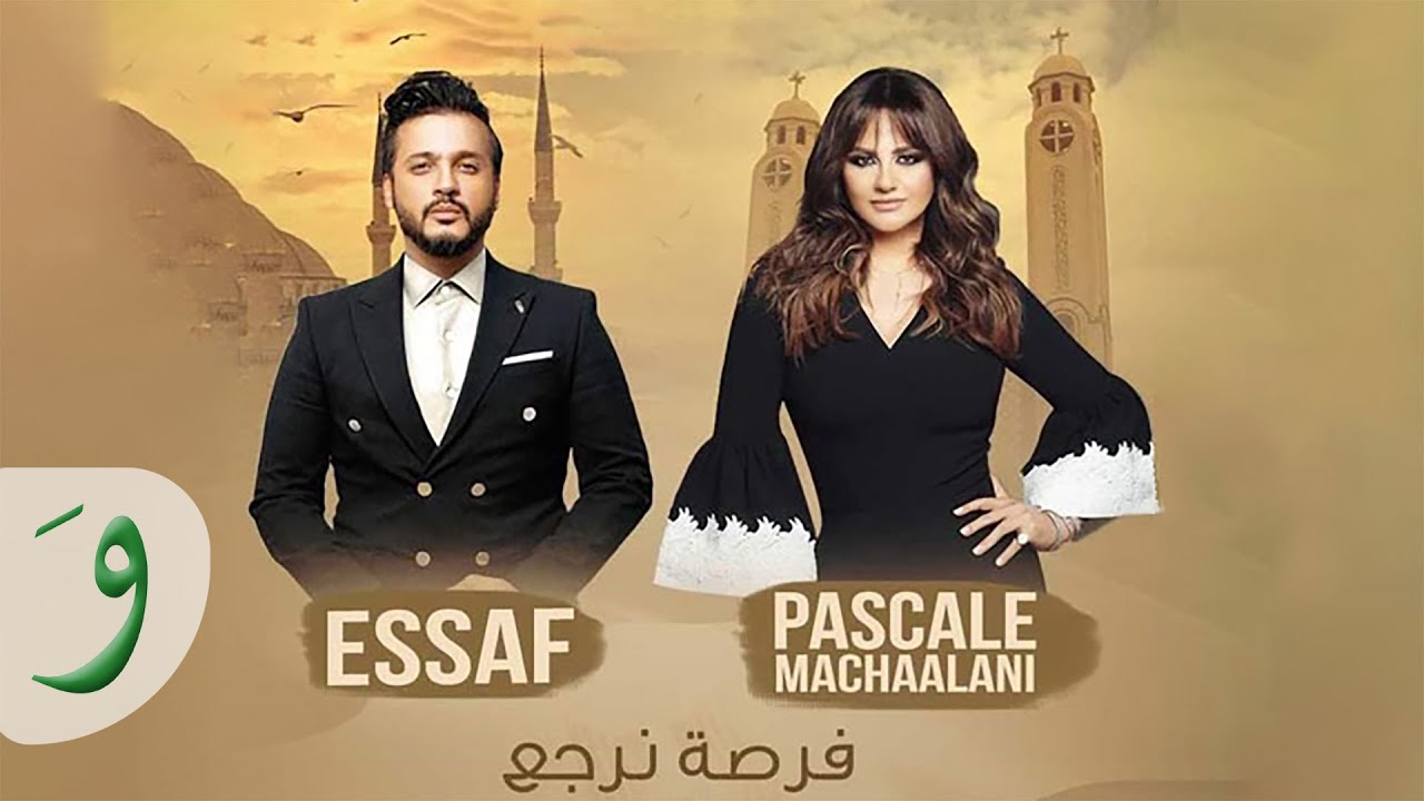 Pascale Machaalani Ft Essaf Gabal - Forsa Nergaa [Music Video] (2020 ...