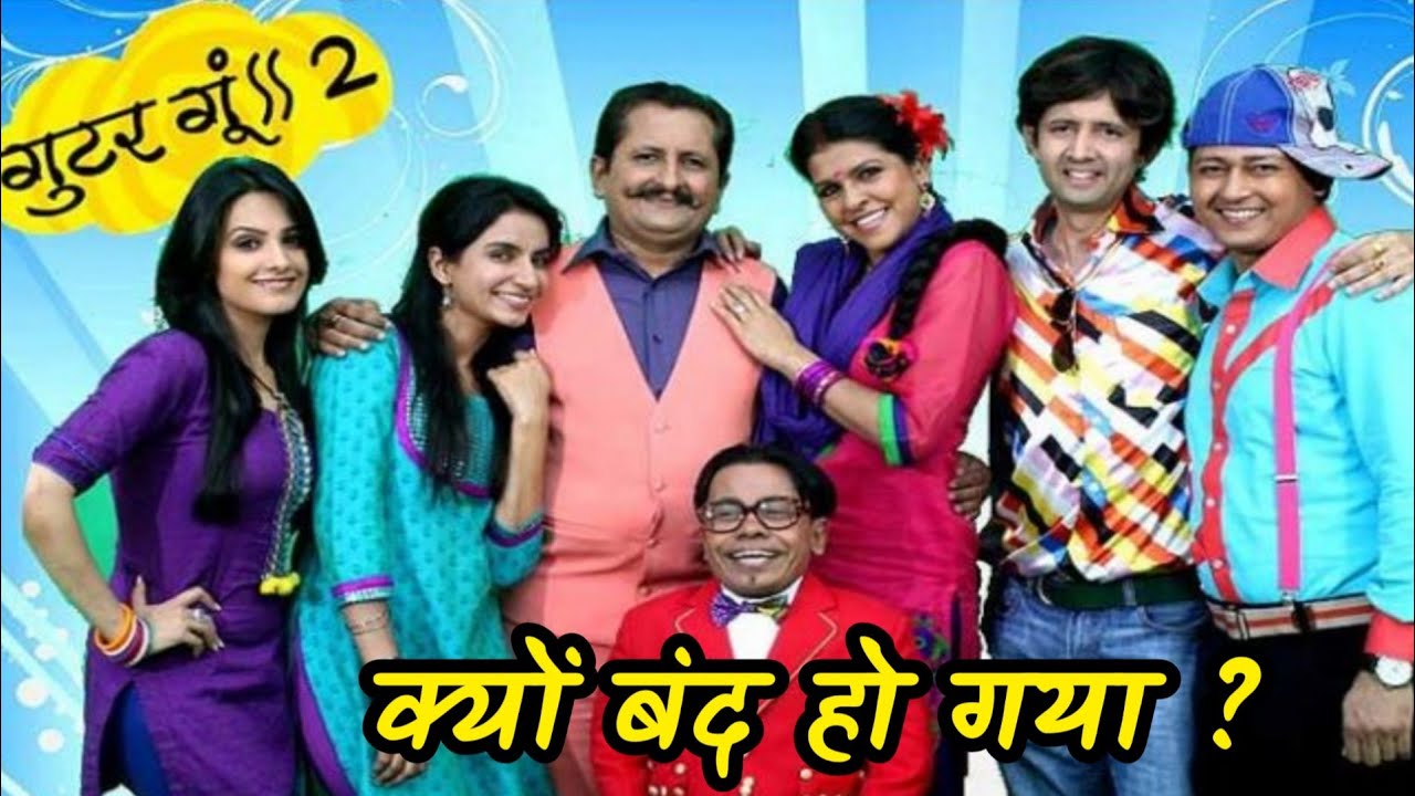 Gutur Gu Serial Kyu Band Ho Gaya ? | Why Stopped Gutur Gu Serial - YouTube