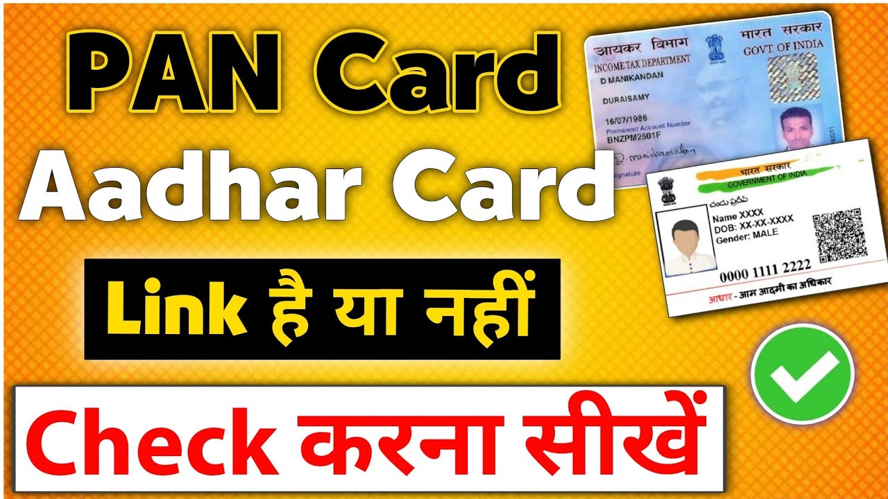 How To Check Aadhar Pan Card Link Status Pan Card Link With Aadhar how-to-check-aadhar-pan-card-link-status-pan-card-link-with-aadhar