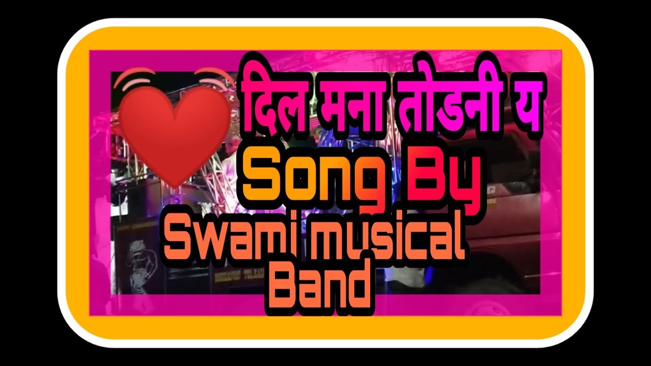 दिल मना तोडनी य Swami musical Band - YouTube