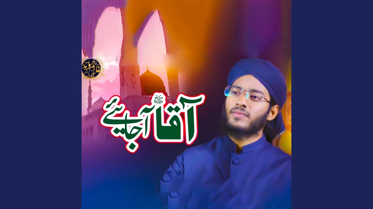 Aaqa Aa Jaiye - YouTube