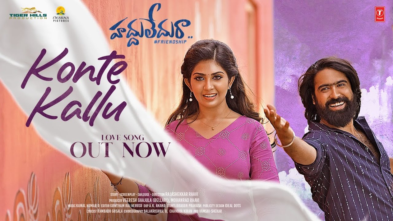 Lyrical Video: Konte Kallu | Haddhu Ledhu Raa | Ashish G,Varsha V ...