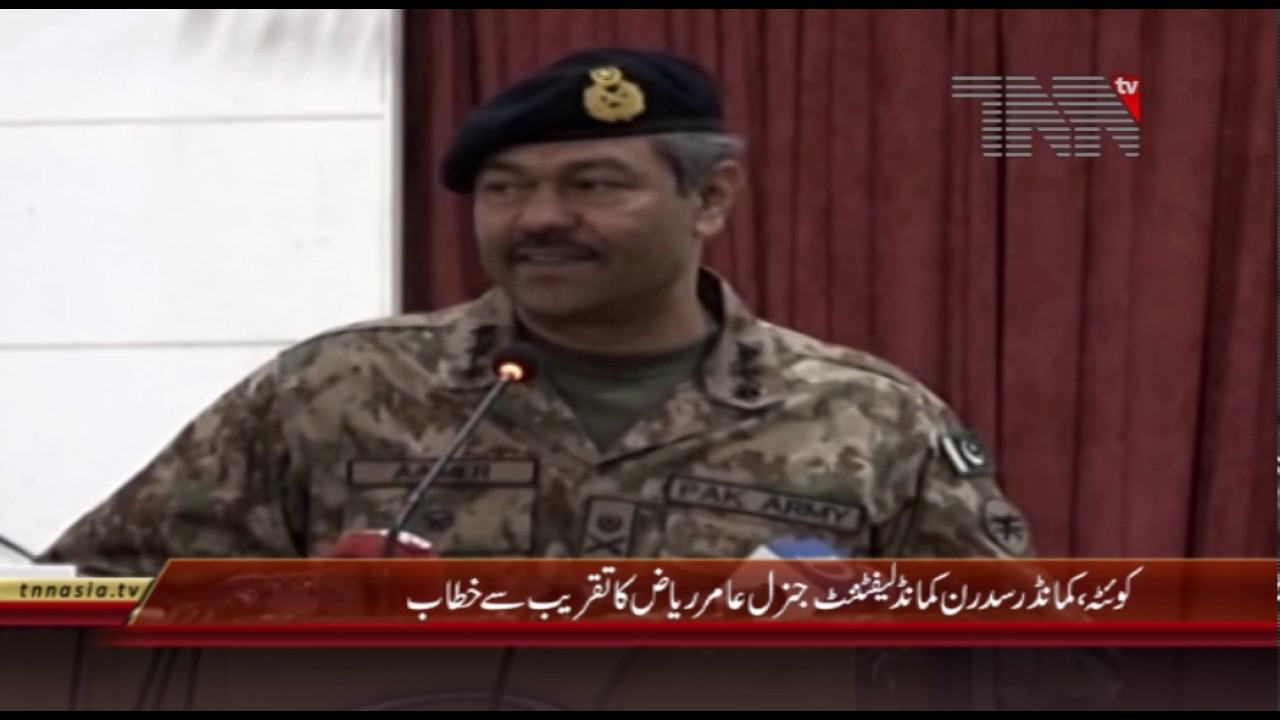 Commander Southern Command General Amir Riaz addresses - YouTube