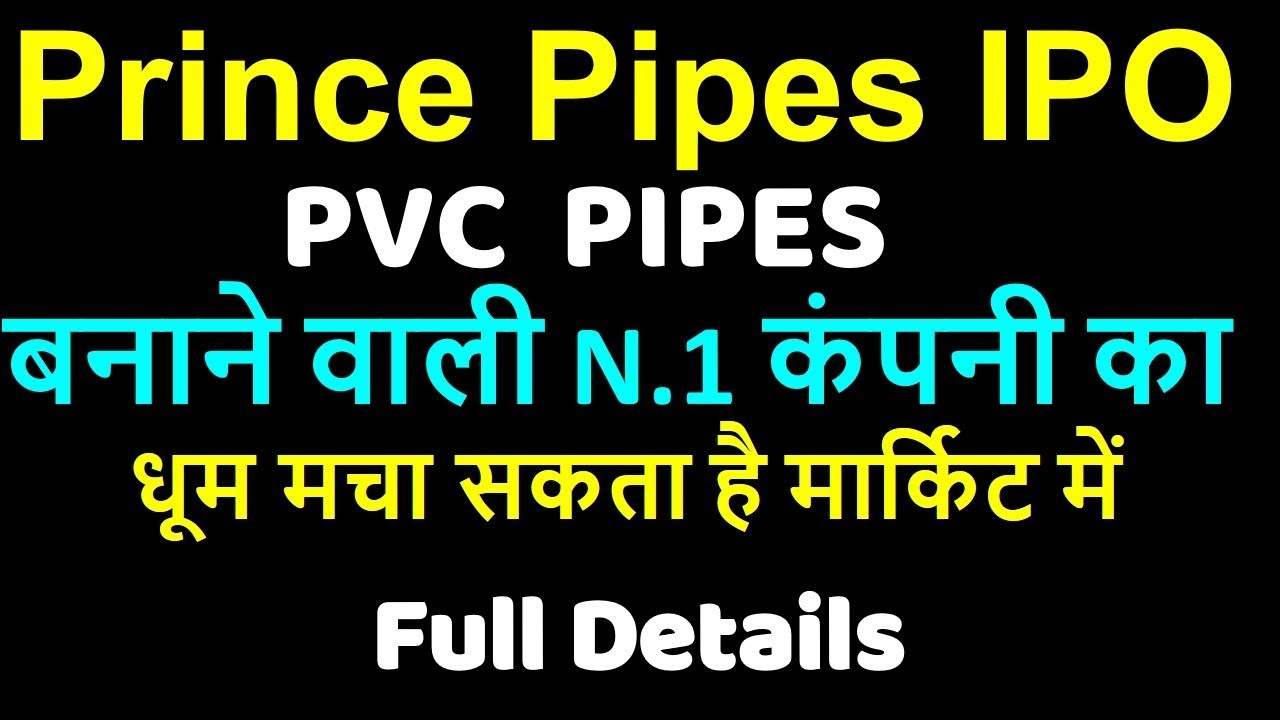PRINCE PIPES IPO || PRINCE PIPE IPO FULL DETAILS in Hindi || - YouTube