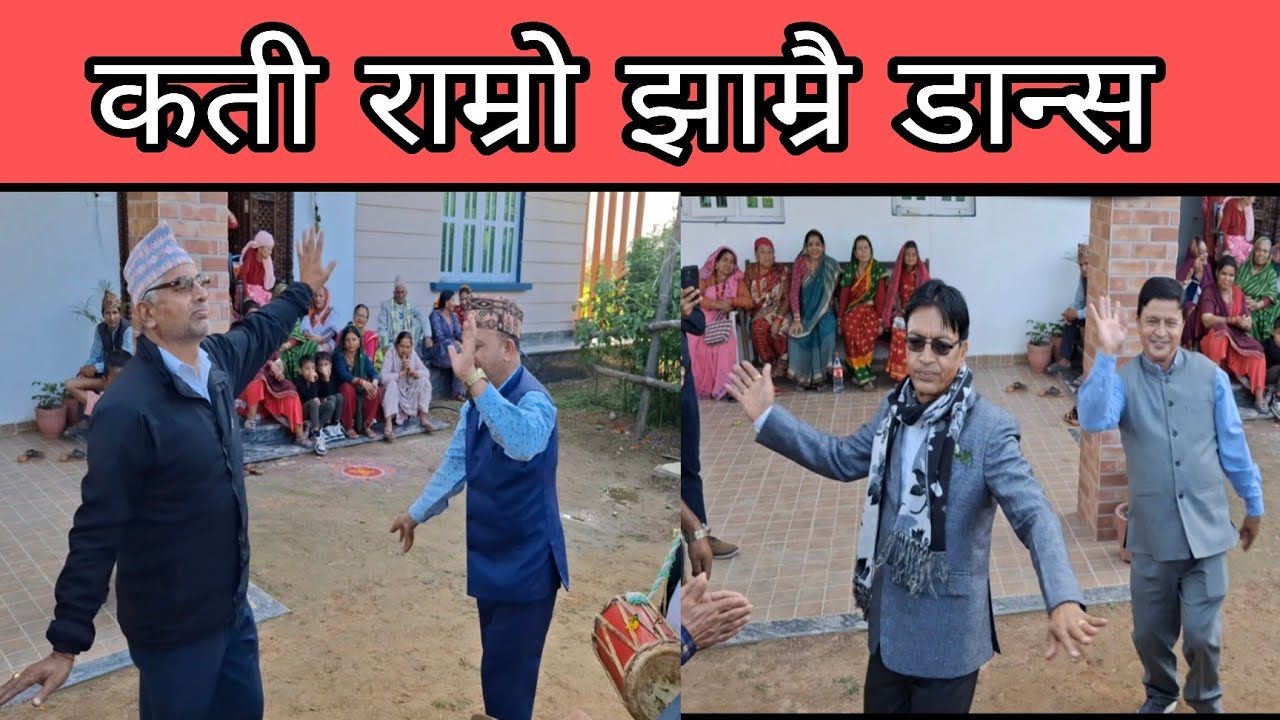 Dang Ghorahi 4 Laxmipur Ko Jhamre Dance Video . 2081 / 2024 New Nepali ...