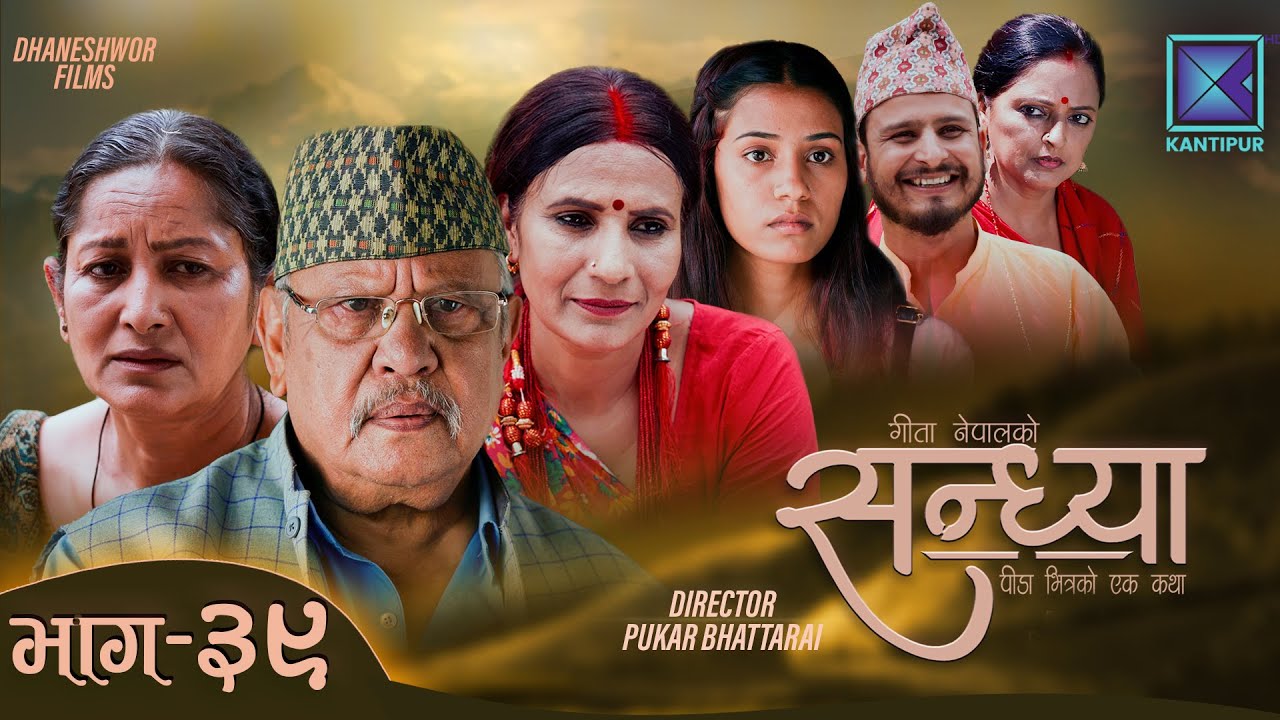 Sandhya - सन्ध्या | Episode 39 l 25 August 2023 - YouTube