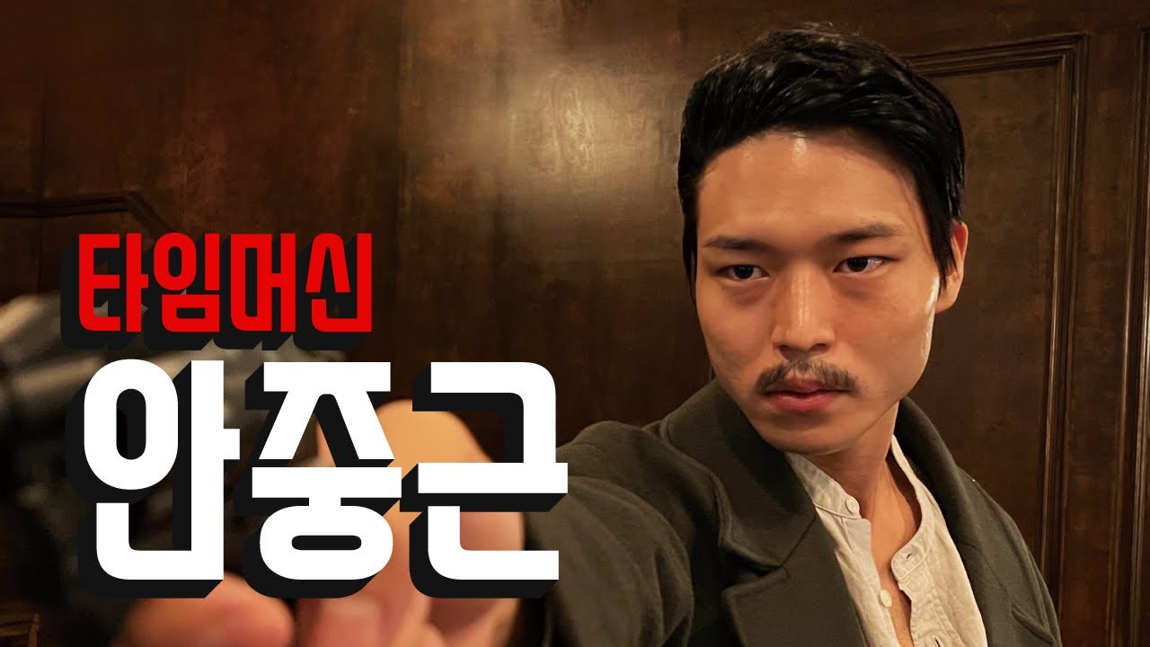 과거를 바꿀 수 있나 Youtube