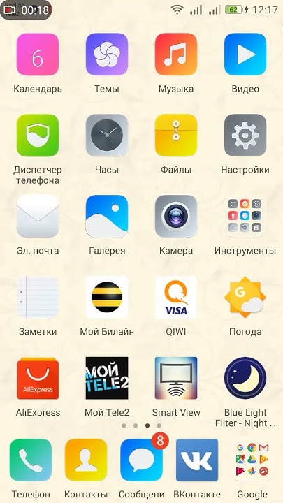 Исправление ошибки com.google.android.googlequicksearchbox !!! - YouTube