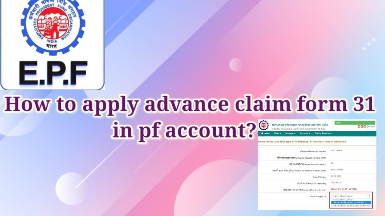 HOW TO APPLY ADVANCE CLAIM FORM 31 IN PF ACCOUNT | IN TAMIL ...
