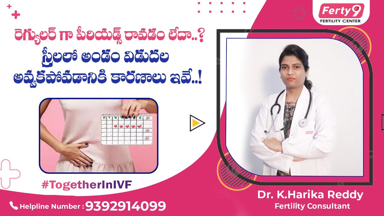 What is Anovulation? Causes, Symptoms & Its Impact on Fertility | Dr ...