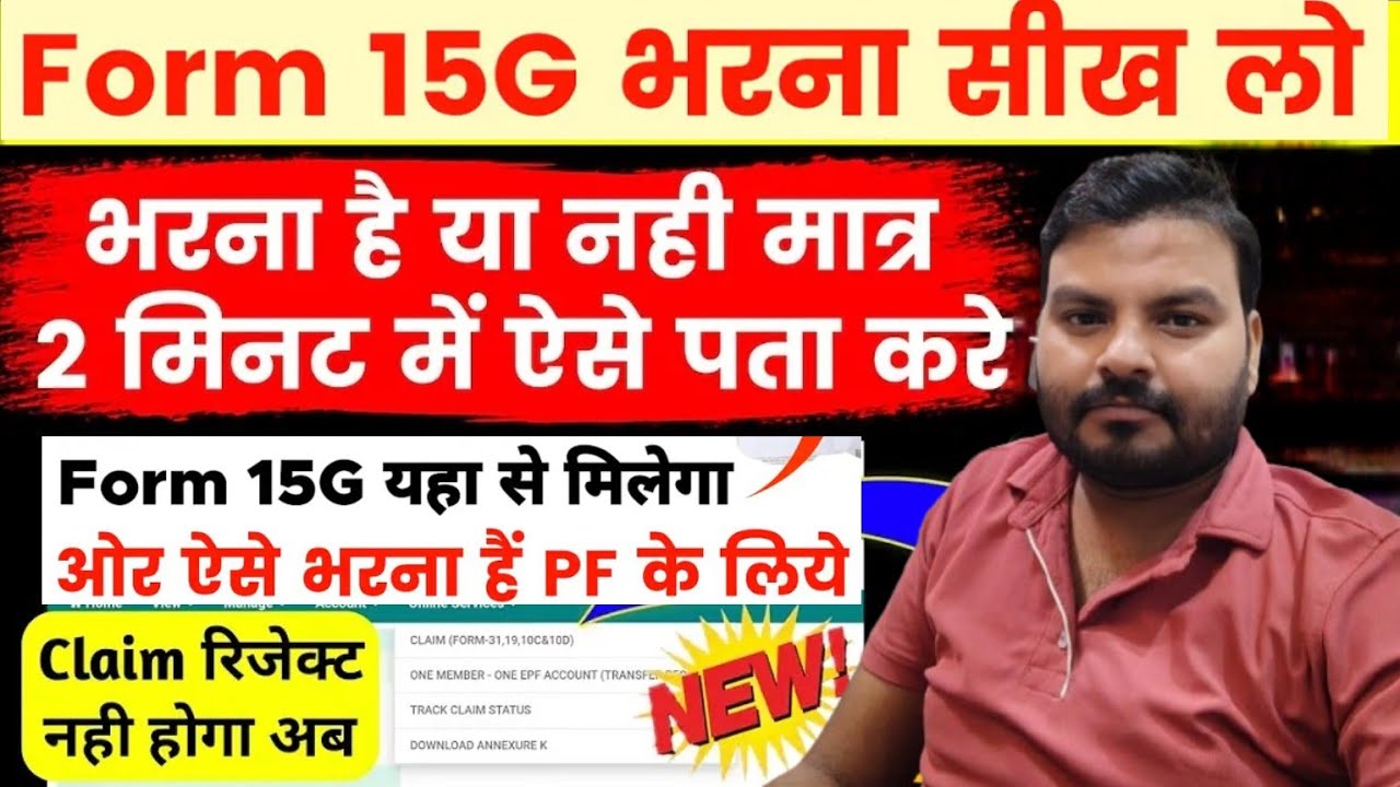 How to Fill Form 15G for PF Withdrawal (Step by Step) - YouTube