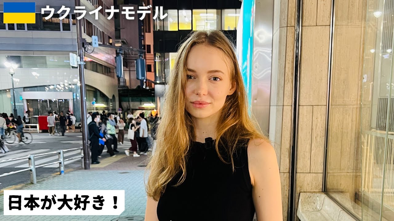 美しすぎるウクライナモデルにインタビュー｜ファッション・日本生活 Youtube