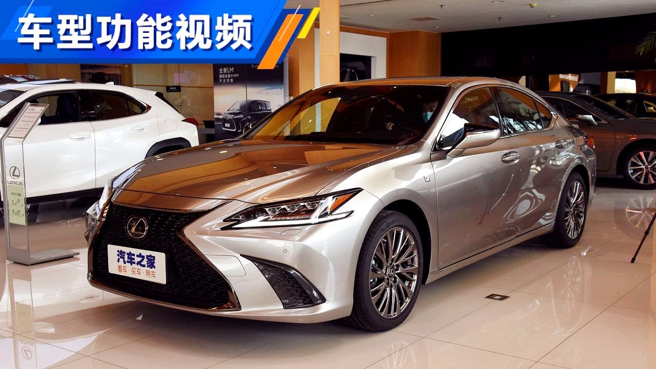 功能手册 2020款雷克萨斯（凌志）LEXUS ES260 F-SPORT - YouTube