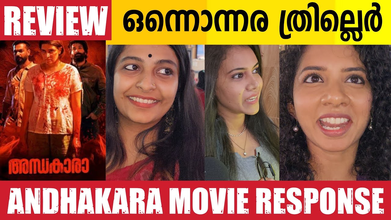 Andhakara Review | Andhakara Movie Review | Andhakara Malayalam Movie ...