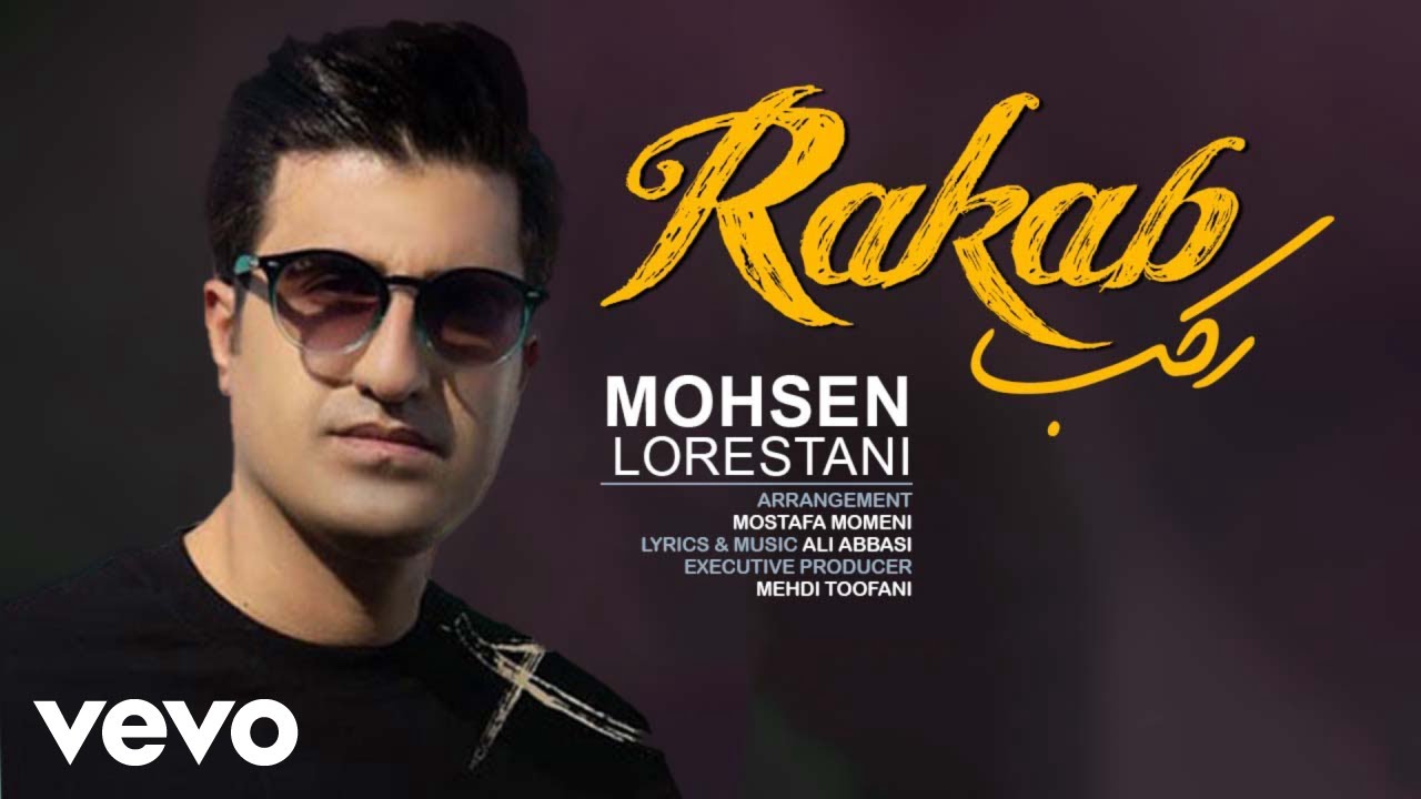 Mohsen Lorestani - Rakab | New Song (Official Track) - YouTube