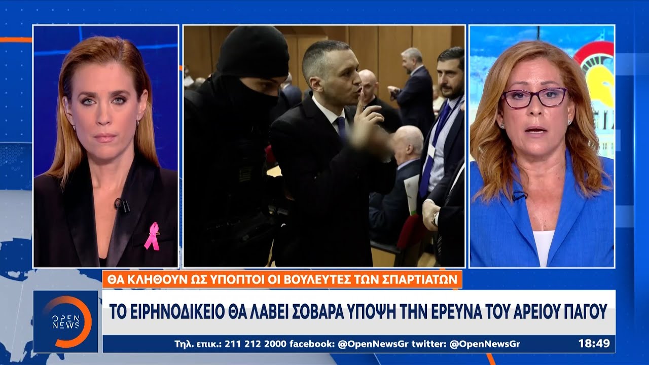 Μπορεί να χάσουν τις έδρες τους οι βουλευτές των Σπαρτιατών; Από το ...