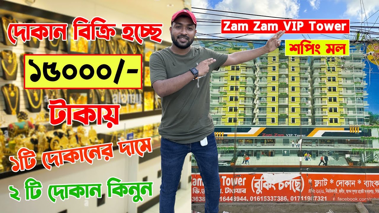 দোকান বিক্রি হচ্ছে🔥15000/- টাকায় | shop sale in bd | shop sale in zam ...