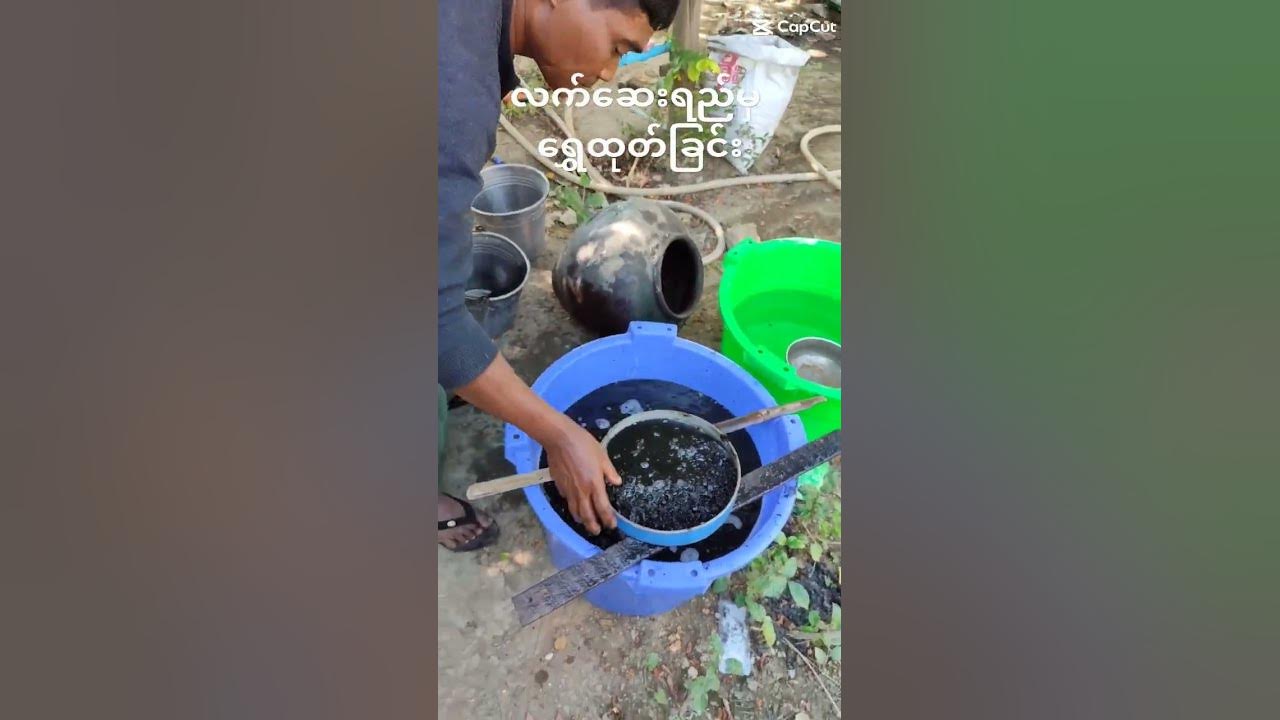 မြင်ရ တွေ့ရခဲသော ရွှေကျင်ခြင်း ပညာ Youtube