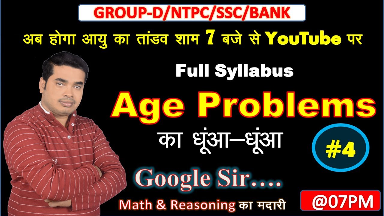 Maths Age Class 4 Age Trick Age Practice Ques maths-age-class-4-age-trick-age-practice-ques