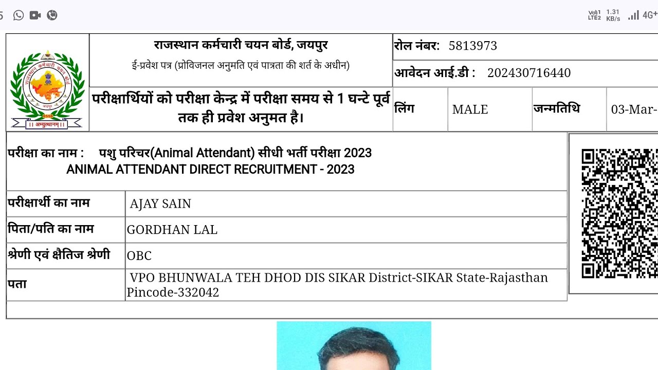 Rajasthan pashu parichar Admit Card 2024/pashu parichar center2024 ...