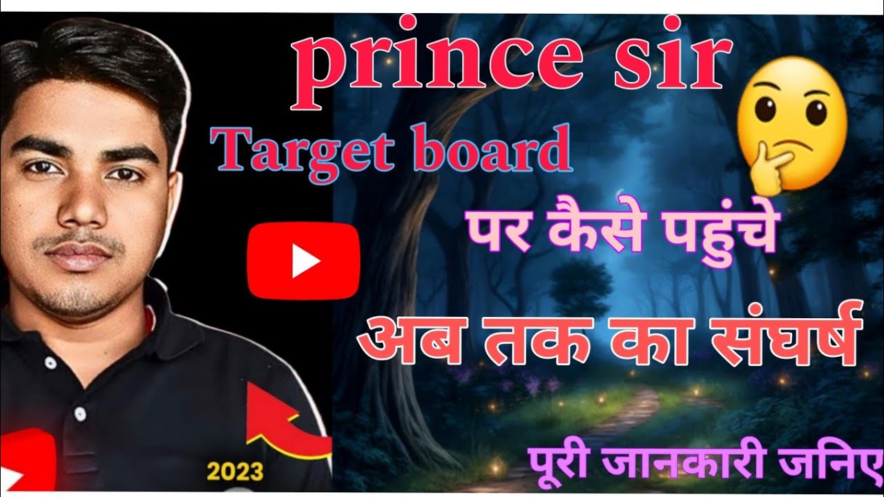 Prince Sir Target board पर कैसे पहुंचे अब तक का संघर्ष || youtuber ...