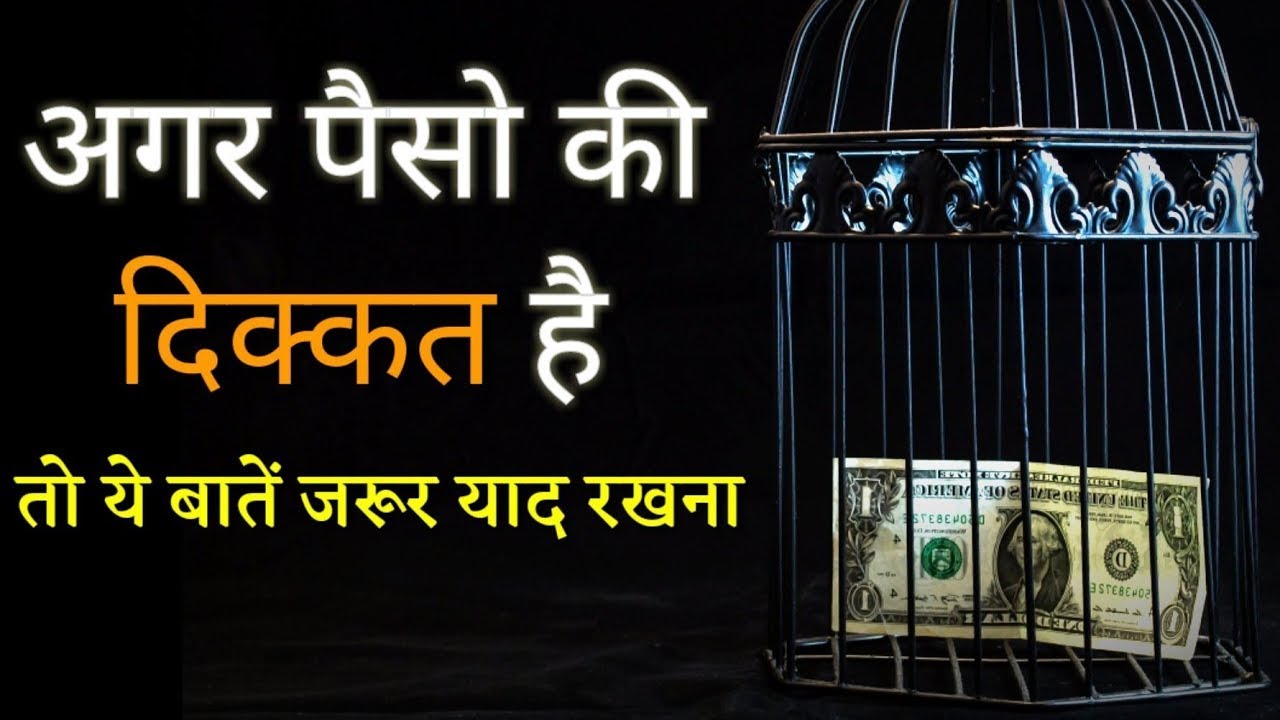 How To Solve Money Problems In Hindi how-to-solve-money-problems-in-hindi