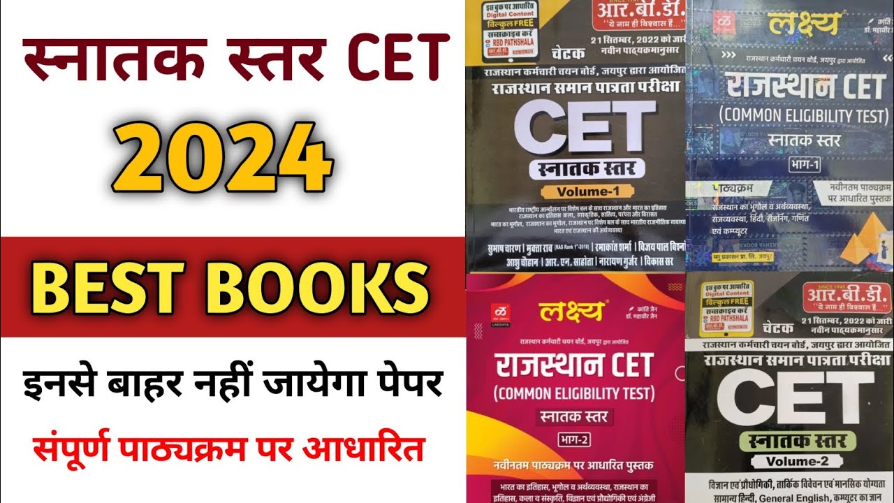 Rajasthan Graduation Level CET Best Books 2024 | CET Syllabus | cet ...