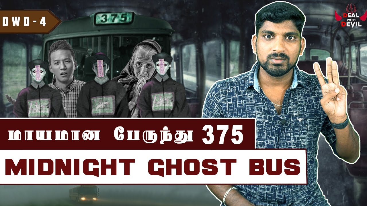 Bus 375 vs Diary Movie Tamil | பயம் இருந்தால் பார்க்க வேண்டாம் | Deal ...