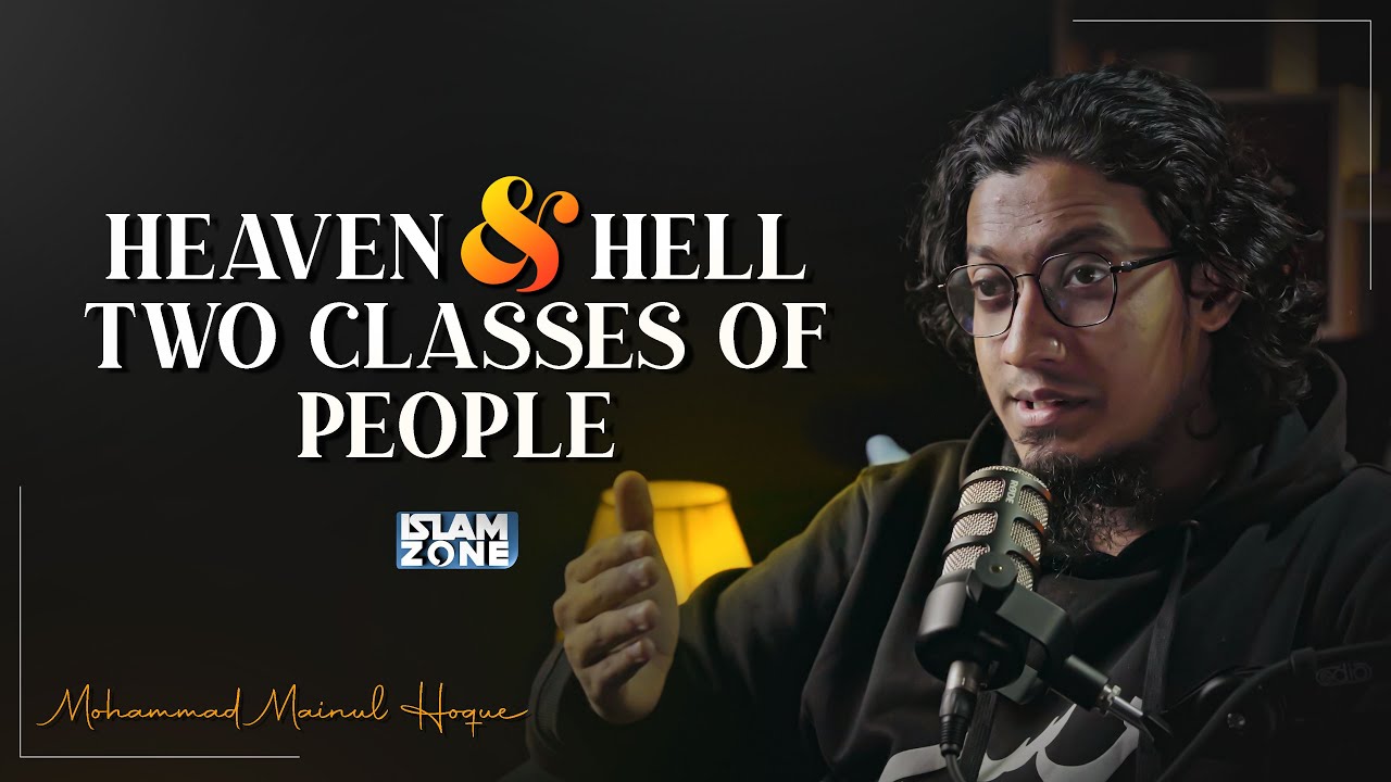 Heaven & Hell: Two Classes Of People | দুই শ্রেণীর মানুষের পার্থক্য ...