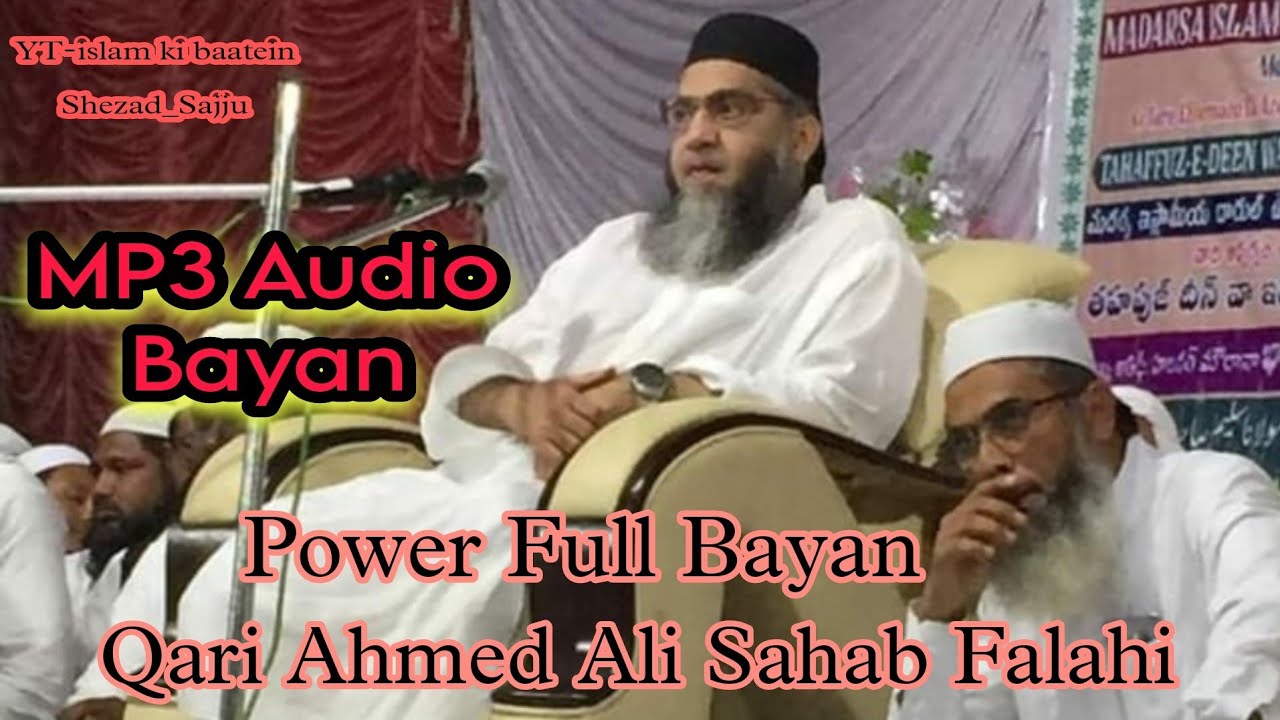 Power Full Bayan//Qari Ahmed Ali Sahab Falahi Mp3 Audio Free download ...