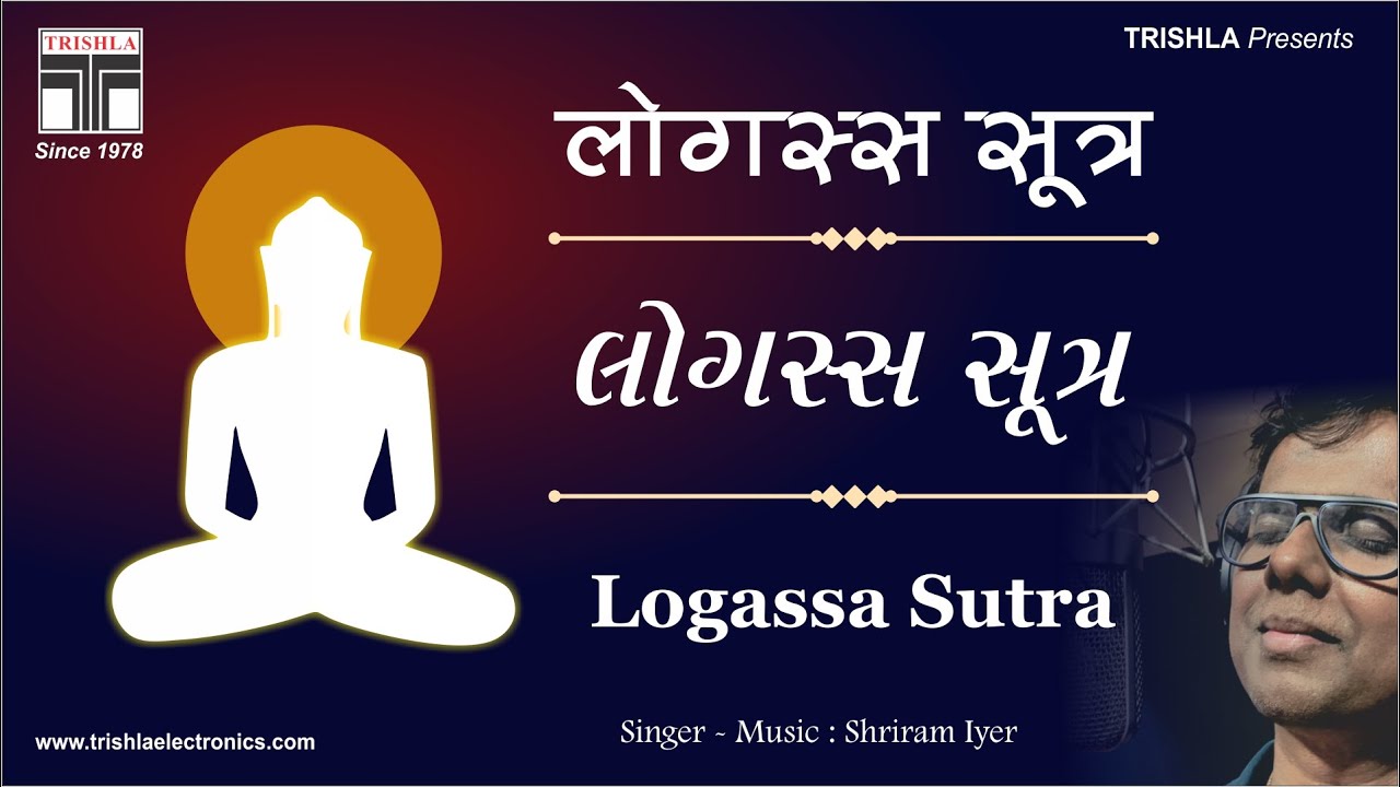 Logassa Stotra Path | Kausagg | लोगस्स पाठ | Meditation | Shriram Iyer ...