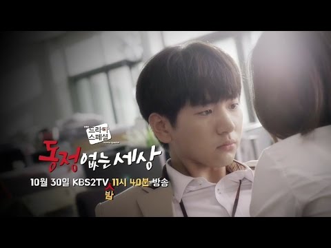 161030 KBS 드라마스페셜 예고 ㅣ KBS방송