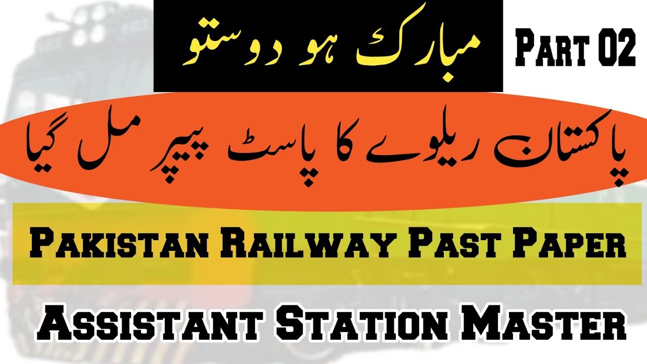 assistant station master pakistan railway previous year question paper ...