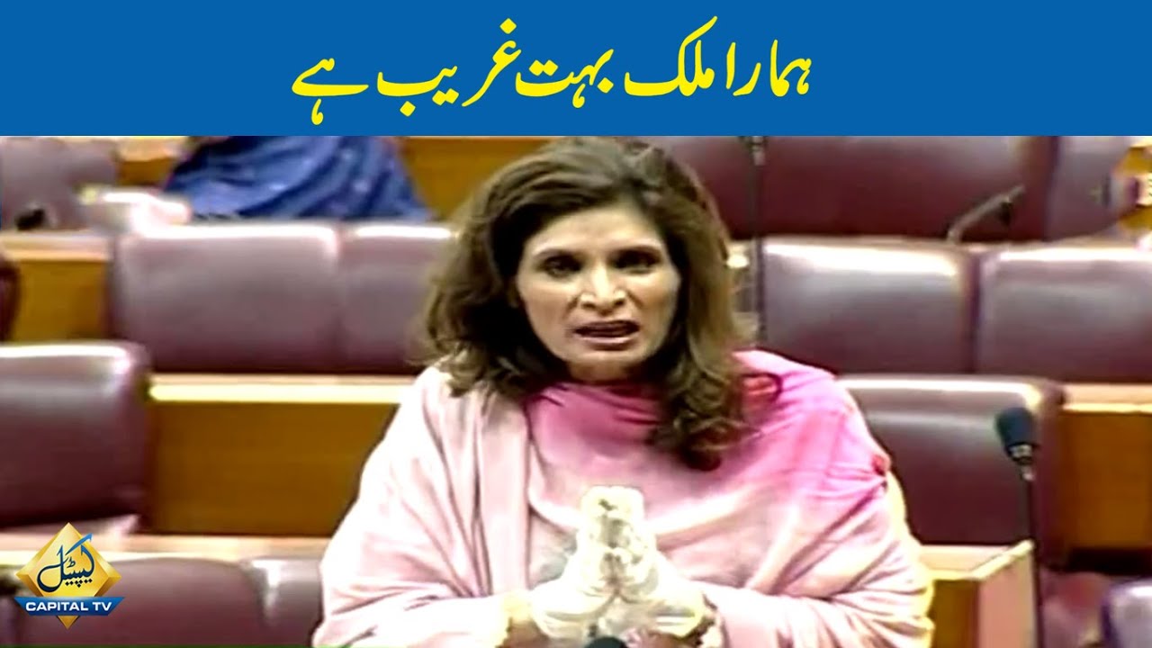 Andleeb Abbas Speech in National Assembly | 13 May 2020 - YouTube