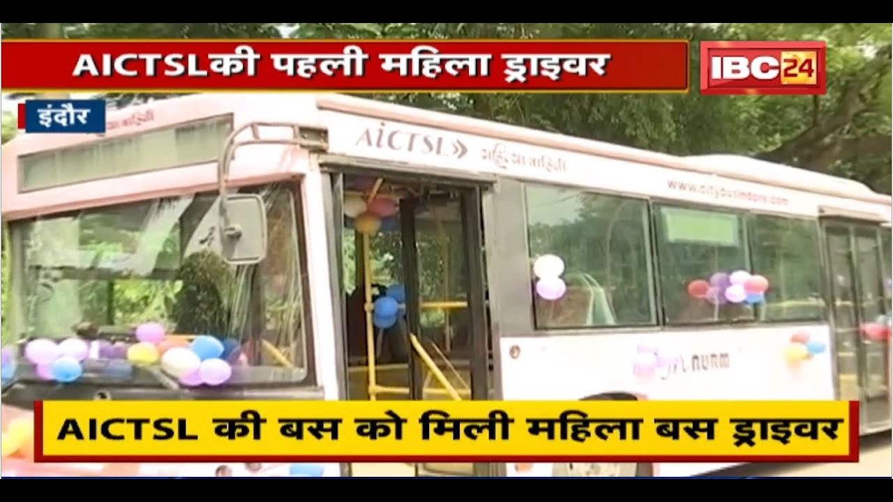 Indore News : AICTSL की बस को मिली Lady Bus Driver। Minister Usha ...