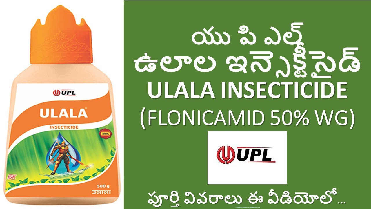UPL ULALA | FLONICAMID 50 % WG | FULL DETAILS IN TELUGU | FUTURE TECH ...