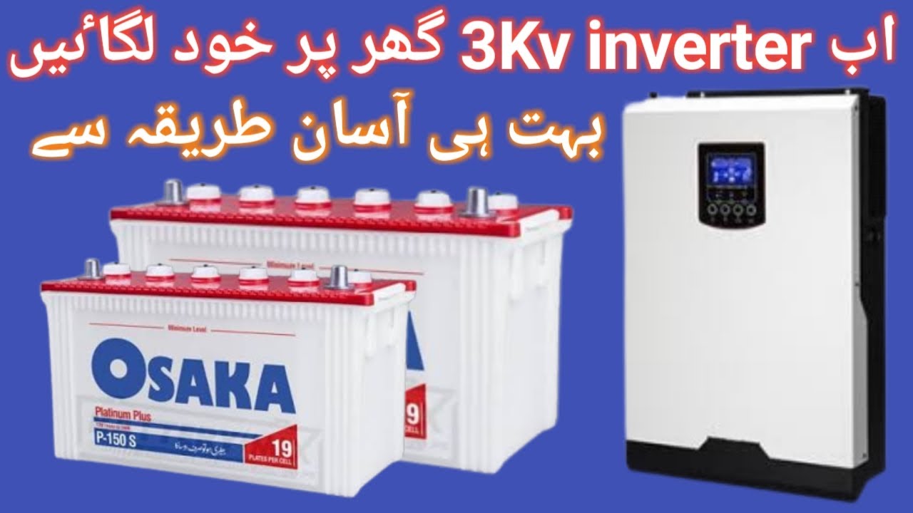 3kv inwerter connection || Axpert 3kv inverter || #viral #youtube - YouTube