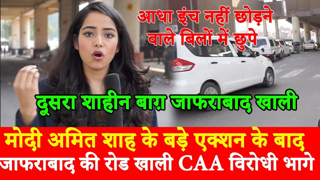 Jafrabad Public Opinion,CAA Shaheen Bagh Modi Amit Shah Ajit Doval - YouTube