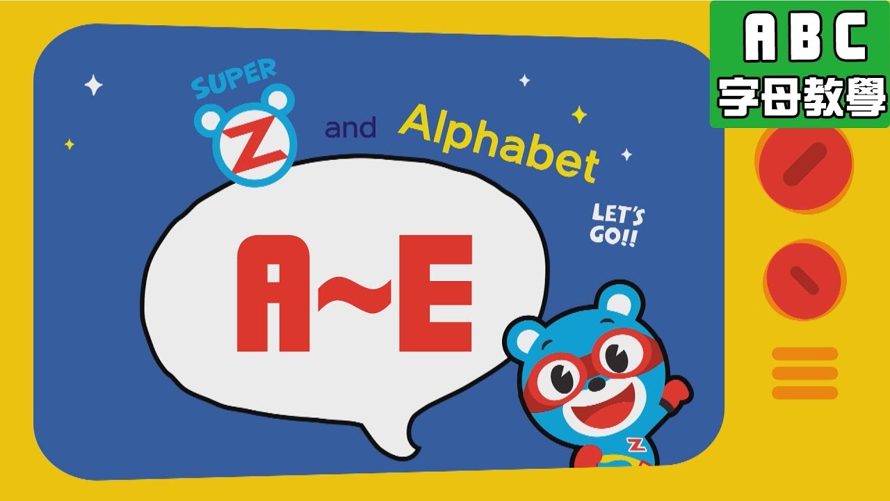 【超人傑克Super Z】ABC字母教學｜A~E - YouTube