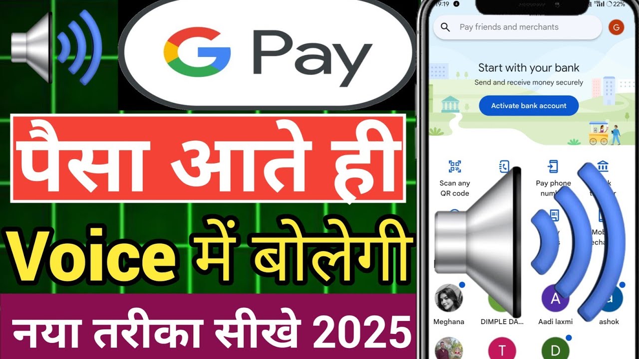 Google Pay Voice Notification Kaise Chalu Kare | How To Enable Google ...