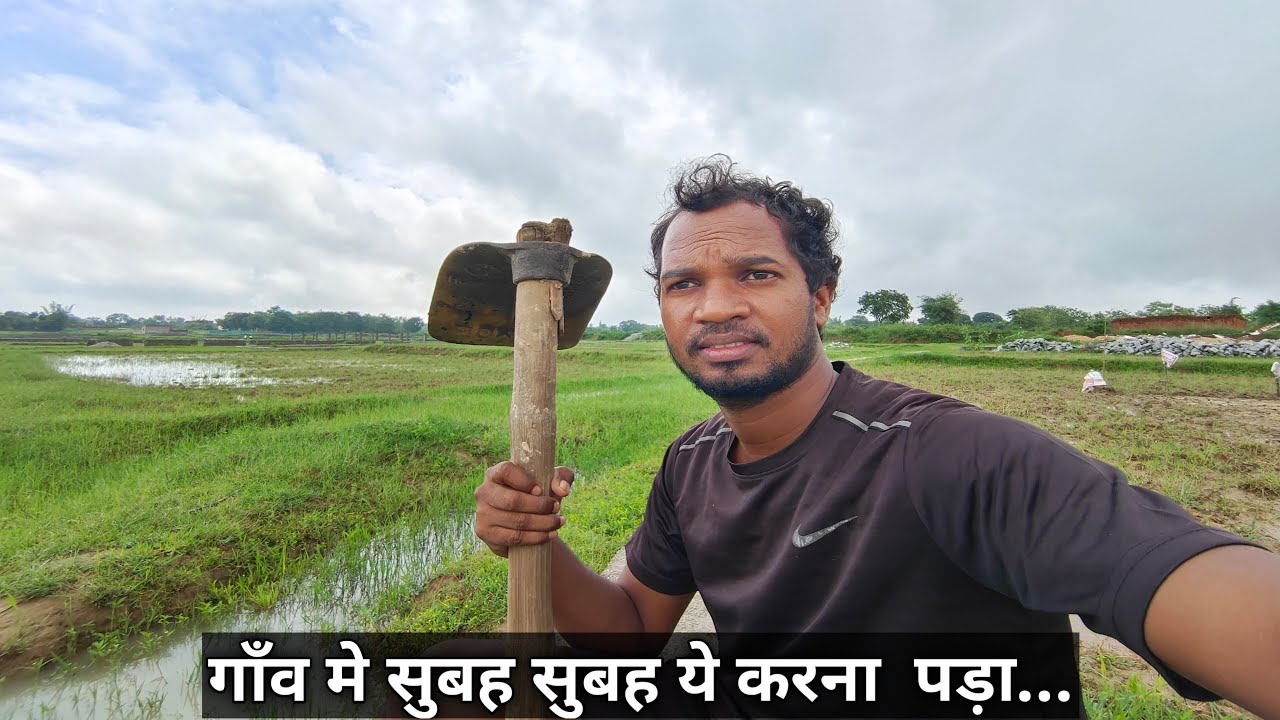 गाँव मे सब करना पड़ता है.. | Village Life | Jharkhandi Village Vlog | Jitu Gari Masti - YouTube