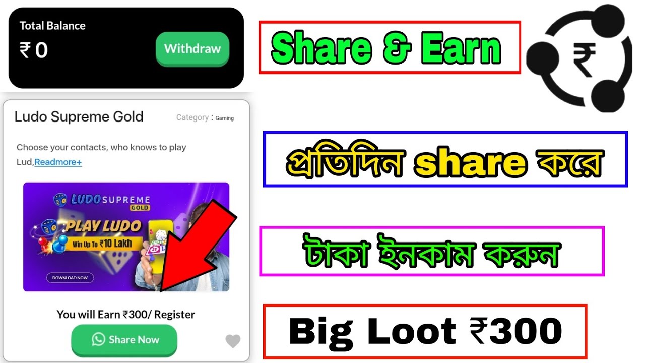 BEST EARNING APP | SHARE AND EARN APP UNLIMITED TRICK | new online earn ...