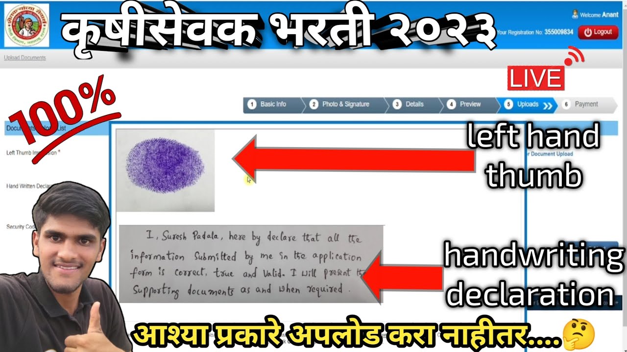 how to upload krushi sevak bharti from left hand thumb & hand writing ...