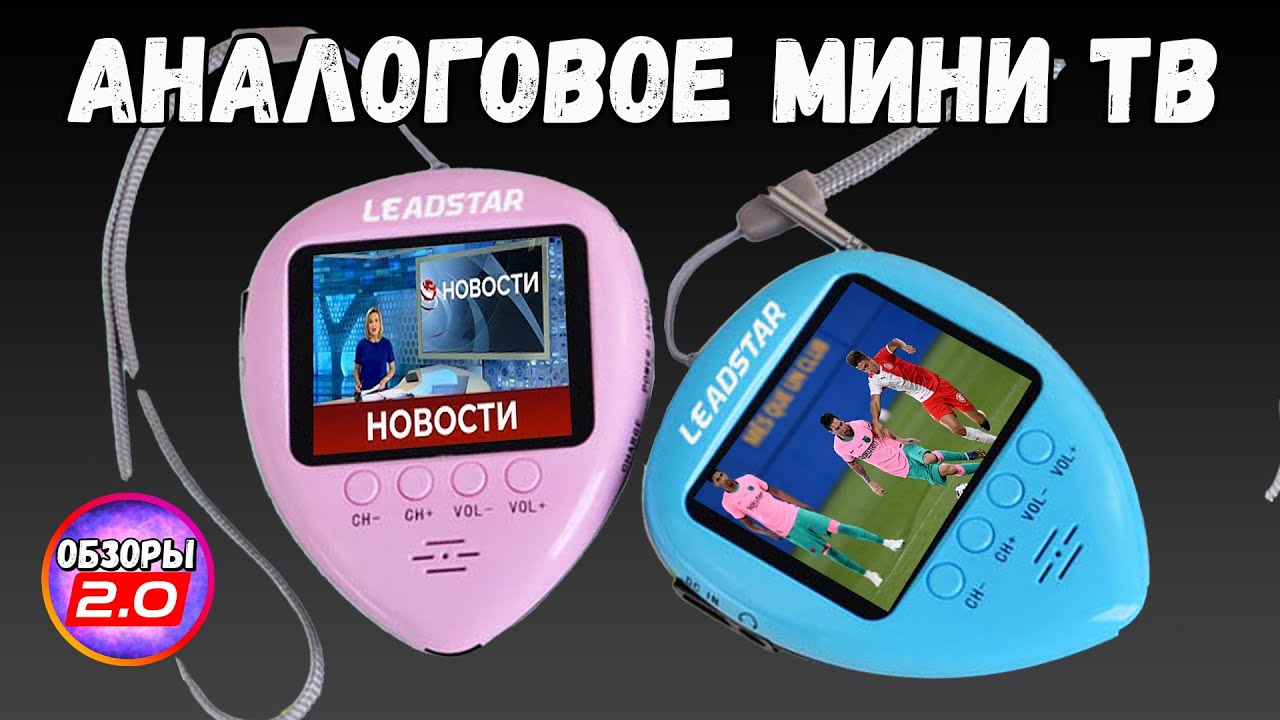 📺 MINI TV с FM-радио с Экраном 1.8 дюйма от MyTech - YouTube
