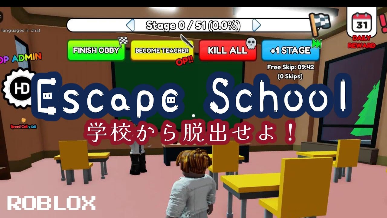 学校からの脱出！Escape School Obby - YouTube