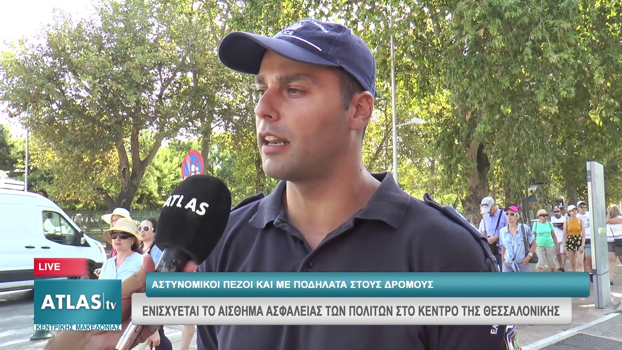 ΑΣΤΥΝΟΜΙΚΟΙ ΠΕΖΟΙ ΚΑΙ ΜΕ ΠΟΔΗΛΑΤΑ ΣΤΟΥΣ ΔΡΟΜΟΥΣ - YouTube